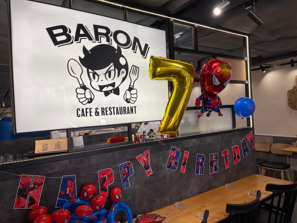 小朋友歡樂生日派對 – BC Party